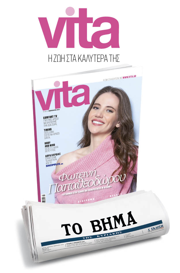 Vita.gr | Δίαιτες για υγιεινή διατροφή αδυνάτισμα και γυμναστική