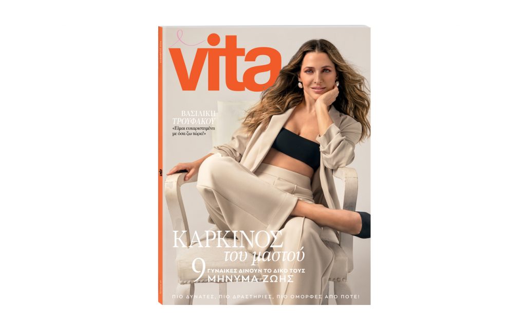 Υπόταση: Τι να φάτε για να ανέβει γρήγορα η πίεση | Vita.gr